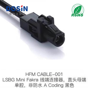 HFM-CABLE-001 - 江门德索